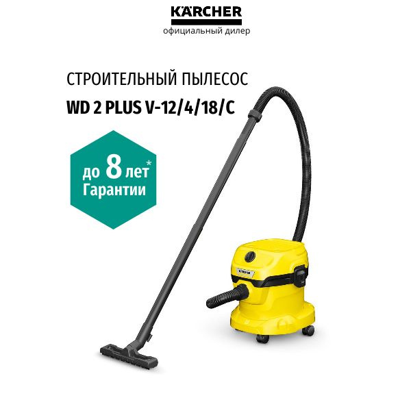 Бытовой пылесос Karcher Хозяйственный пылесос WD 2 Plus V-12/4/18/C ...