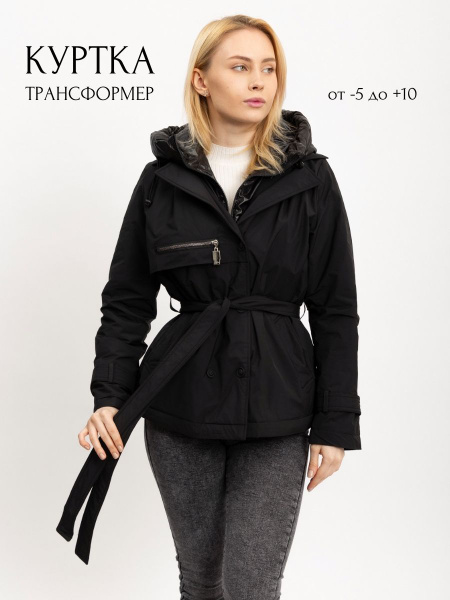 Куртка RM Shopping купить на OZON по низкой цене (1446308576)