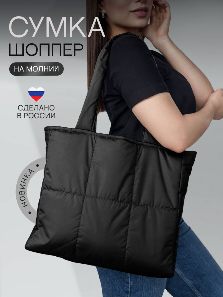 RL shop Сумка шоппер купить на OZON по низкой цене (1880103454)