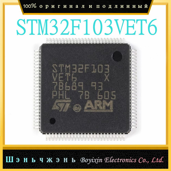 STM32F103VET6 LQFP-100 чип микроконтроллера - купить с доставкой по выгодным ценам в интернет ...