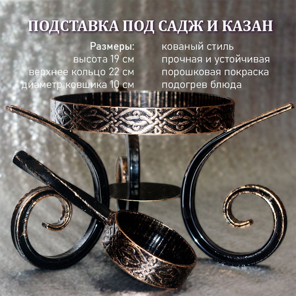 Подставка под садж с подогревом на стол, текстура орнамент, 22 см ...