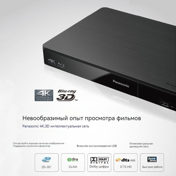 Blu-ray DVD-плеер Panasonic BDT270GK 3D 4K HD USB - купить с доставкой ...