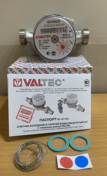 Счетчик воды VALTEC VLF-15U-L, БЕЗ СГОНОВ, универсальный до +90С, 1,5м3 ...