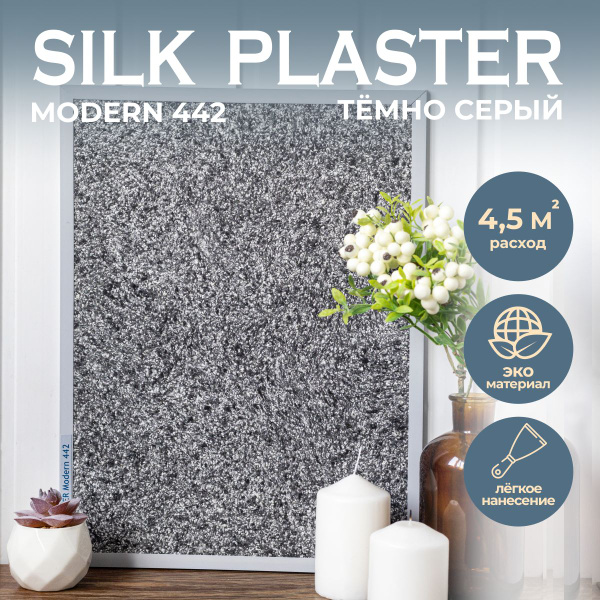 Жидкие обои SILK PLASTER - купить по доступной цене в интернет магазине ...