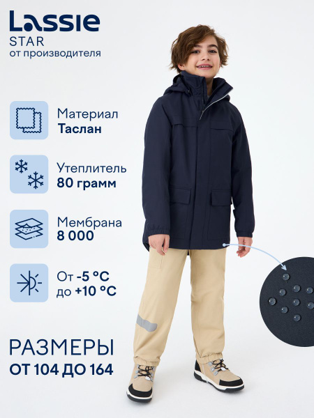 Куртка Мальчики Lassie синий Полиэстер с ПУ пропиткой, размер 110 Демисезон Полиэстер Китай ...