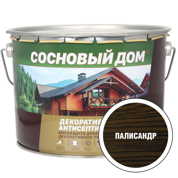 СОСНОВЫЙ ДОМ Декоративный антисептик для дерева цвет палисандр 9 л ...