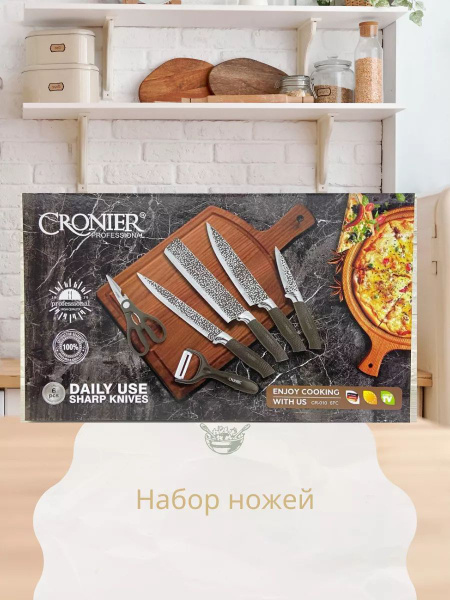 Набор кухонных ножей CRONIER купить по низкой цене с доставкой в ...