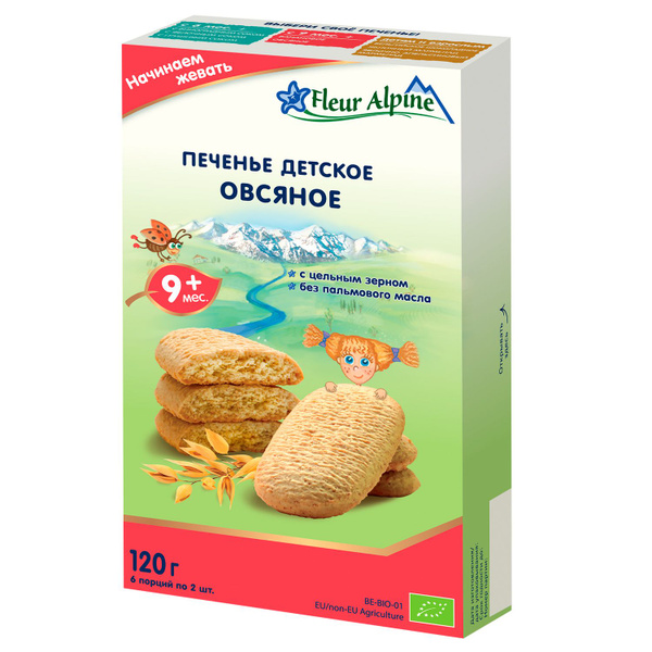Печенье детское Fleur Alpine Овсяное, с 9 месяцев, 120 г - купить с ...