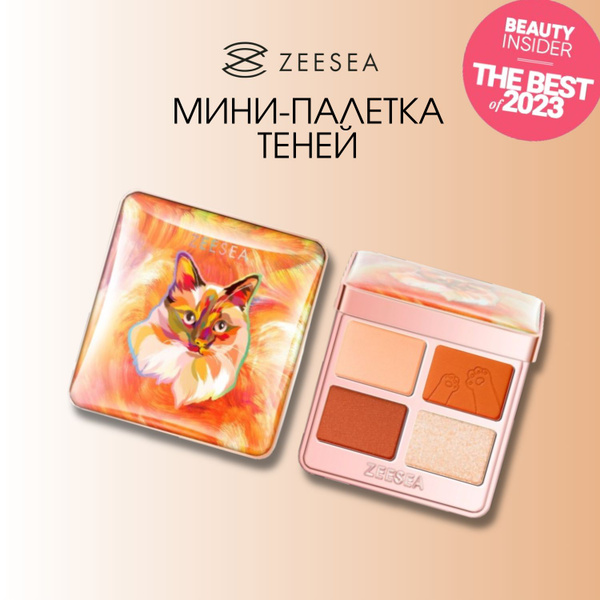 ZEESEA Тени для век Tipsy Kitty Eyeshadow Quad тон 05, 3.5 г купить на ...