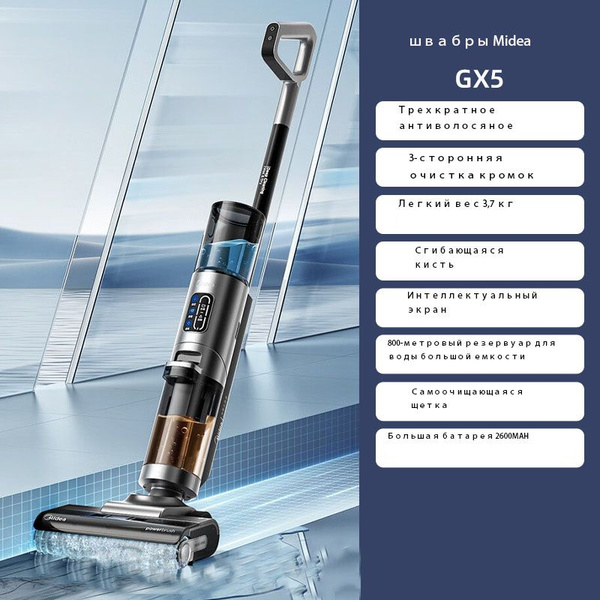 Midea Многофункциональная автоматическая швабра без пыли Новая технология пылесоса для дома ...