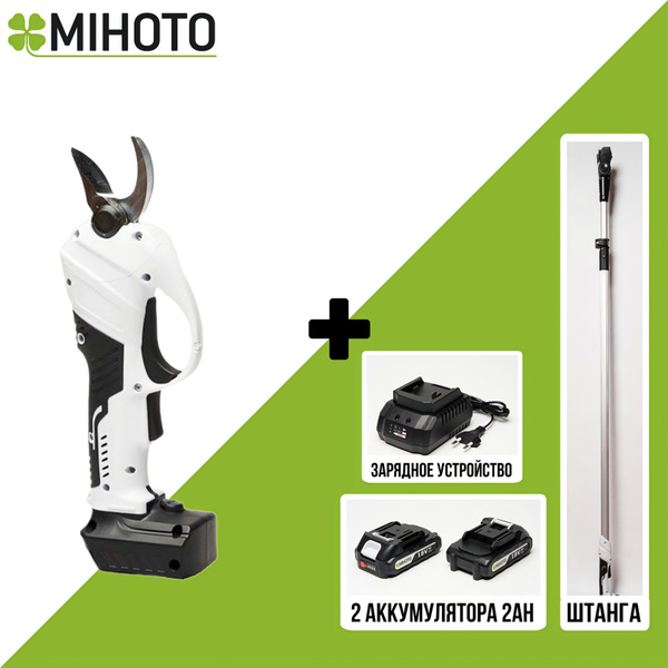 Телескопический сучкорез Mihoto MPBA 1801 со штангой, двумя ...