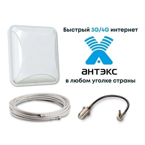 3G 4G LTE Антенна ANTEX PETRA BB 15dB (75 Ом) для усиления мобильного ...