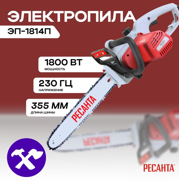 Электропила ЭП-1814П Ресанта/ Пила электрическая цепная садовая ...