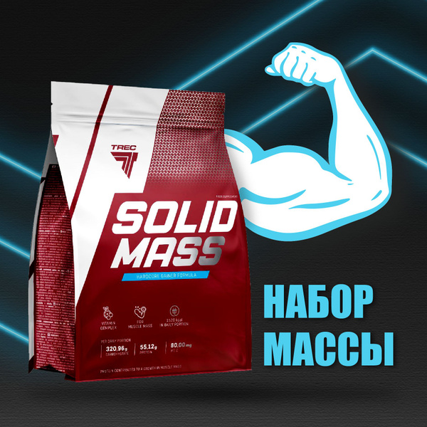 Гейнер Solid Mass шоколад Trec Nutrition протеин для набора мышечной ...