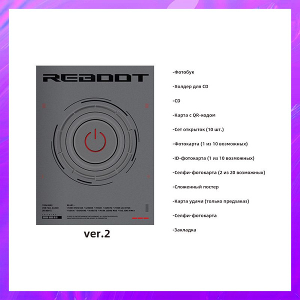 CD Альбом TREASURE - REBOOT (2ND FULL ALBUM) PHOTOBOOK Ver (Ver.2) Kpop ...