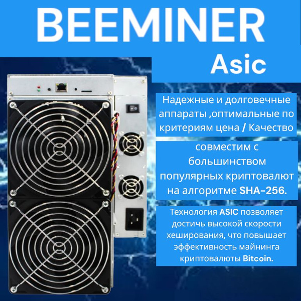 Asic Miner машина для добычи криптовалюты SHA-256 - купить с доставкой по выгодным ценам в ...