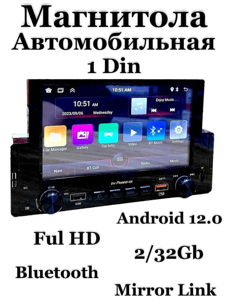 Магнитола 1din с экраном андроид mirror link1 DIN - купить в интернет ...