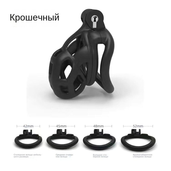 Мужской пояс верности Cobra 1.0 nano черный 18+ - купить с доставкой по ...