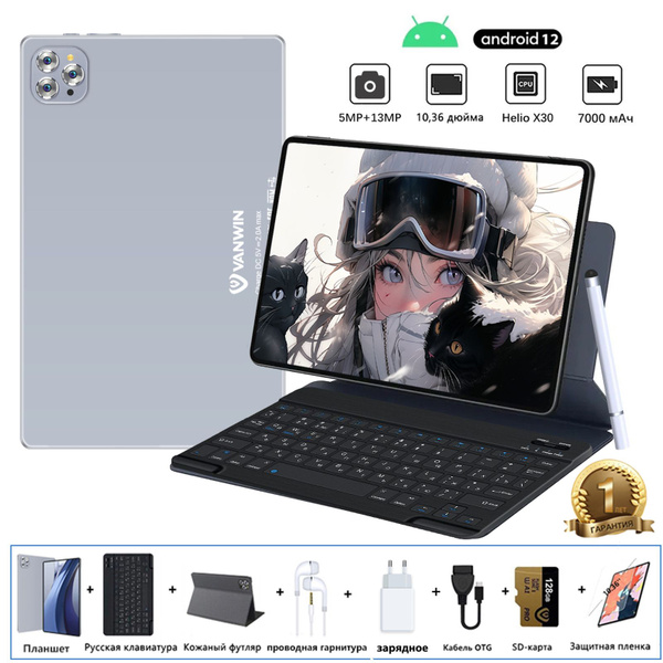 Купить планшет VANWIN андроид,7000 мАч, двойные динамики,Экран HD IPS,Wi-Fi + Bluetooth ...