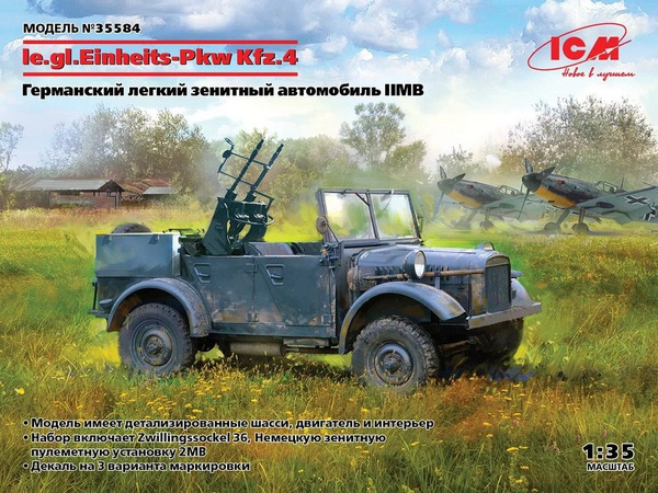 Сборная модель ICM le.gl.Einheitz-Pkw Kfz.4, Германский легкий зенитный ...