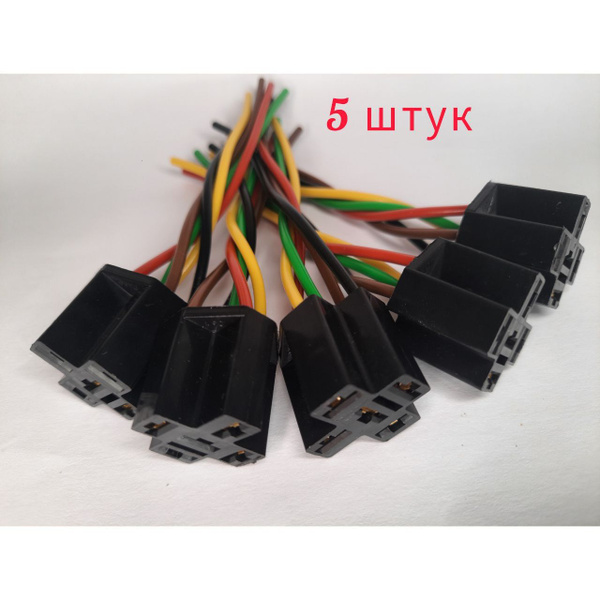 Разъем реле 5/4 контакта 12/24V, Колодка реле соединительная 5 ШТУК ...