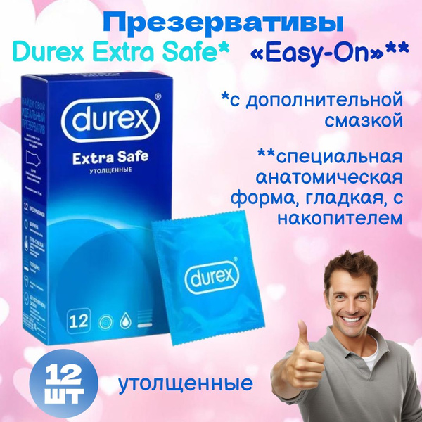 Презервативы Durex Extra Safe утолщенные 12 шт / Презервативы Дюрекс ...