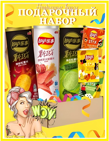 Чипсы Lay's Микс 6 Вкусов - купить с доставкой по выгодным ценам в интернет-магазине OZON ...