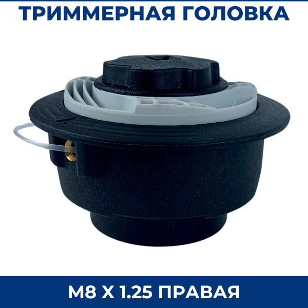 Катушка для триммера Stihl F38/40/45/46, M8 x 1.25 KT-26 - купить по выгодной цене в интернет ...