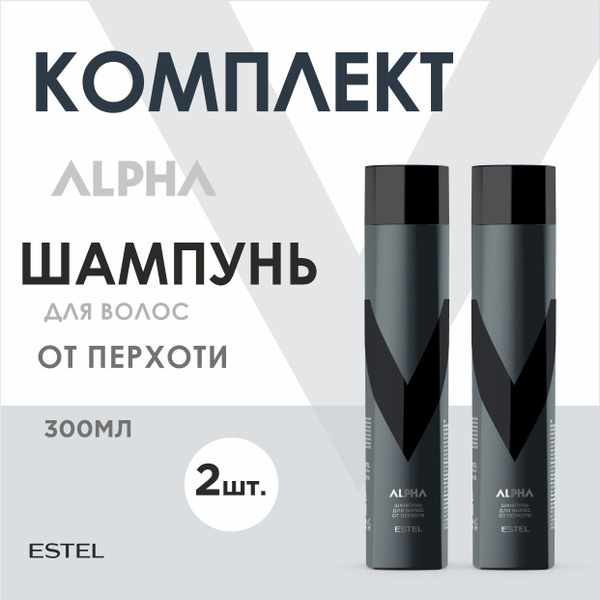 Estel ALPHA Комплект Шампунь от перхоти 300 мл. - 2 шт. - купить с доставкой по выгодным ценам в ...