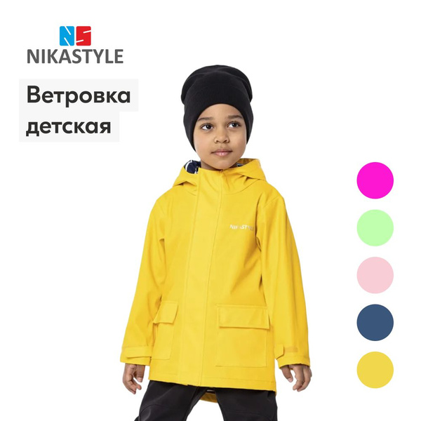 Ветровка NIKASTYLE - купить с доставкой по выгодным ценам в интернет-магазине OZON (820762164)