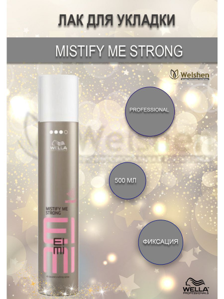Wella MISTIFY ME STRONG Сухой лак сильной фиксации, 500 мл - купить с ...