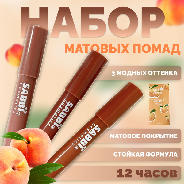 Жидкие суперстойкие матовые помады для губ SABBI Lipstick, набор 3 шт ...
