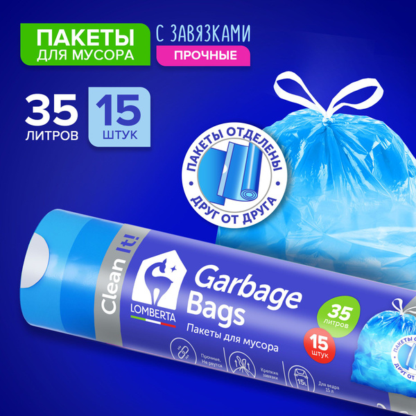 Мешки (пакеты) для мусора 35 л прочные с завязками, 15 шт, с ...