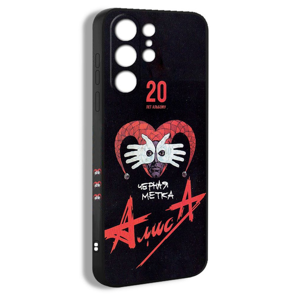 чехол для смартфона Подходит для Samsung Galaxy S23 Ultra 5G Алиса ...