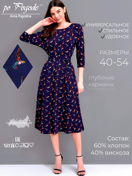 Платье летнее вечернее офисное Танцы, Женский, Лето, размер 44 ...