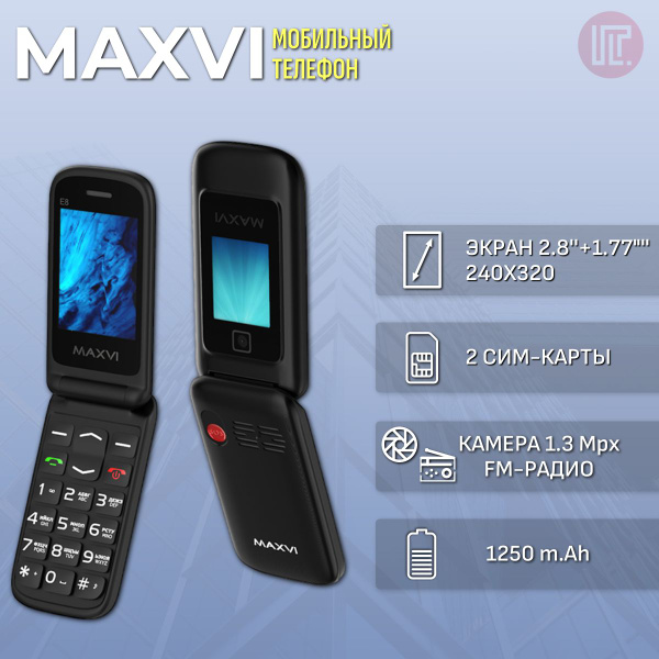 Мобильный телефон Maxvi E__8, черный - купить по выгодной цене в интернет-магазине OZON (1136146669)