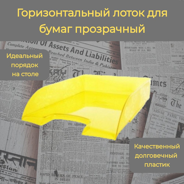 Лоток для бумаг горизонтальный, цветы - купить с доставкой по выгодным ...
