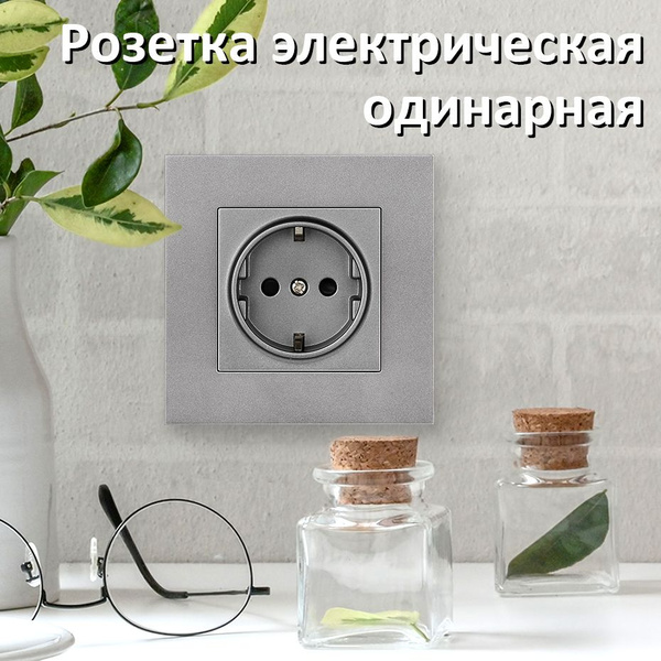 Розеткой, Пластиковые панели, 1 розетки, 86mm серый - купить по низкой ...