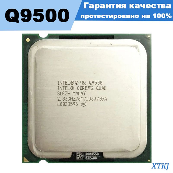 Процессор Q9500 Core 2 Quad, OEM (без кулера), 4 яд., 2.83 ГГц купить ...