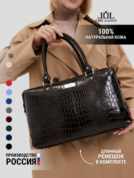 Сумка женская кожаная натуральная кожа большая Chic a loco купить на ...