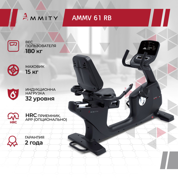 Велотренажер Ammity AMMV Горизонтальный купить по доступной цене с ...