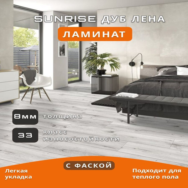 Купить Ламинат BLACKWOOD SUNRISE 33 класс, 8 мм, BW-05 Дуб Лена в ...