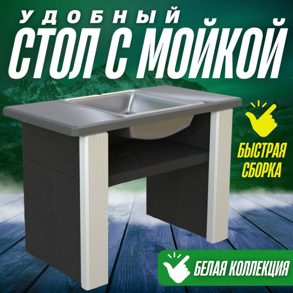 Садовый стол 96х55х74 см, Барбекю-Центр - купить по низким ценам в ...