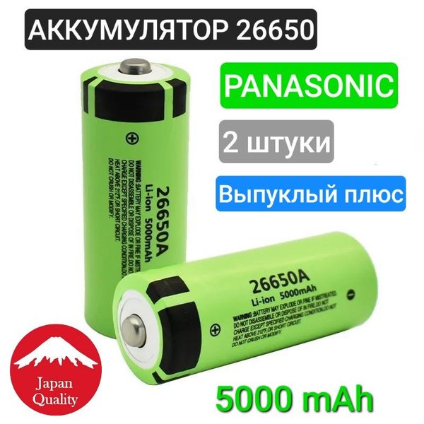 Аккумулятор 26650 Li-Ion Panasonic, аккумулятор универсальный, 5000 mAh ...