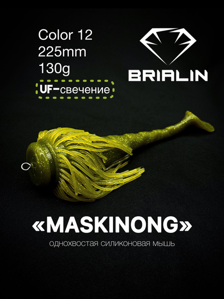 BRIALIN Силиконовая приманка мышь MASKINONG однохвостая 225mm/130g ...