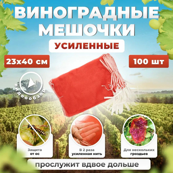 Мешки садовые Агромадана мешки от ос_40_100_красный - купить по низким ...