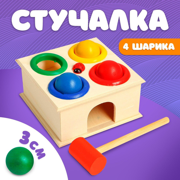 Развивающая игра-сортер из дерева "Божья коровка", игрушка-стучалка с ...
