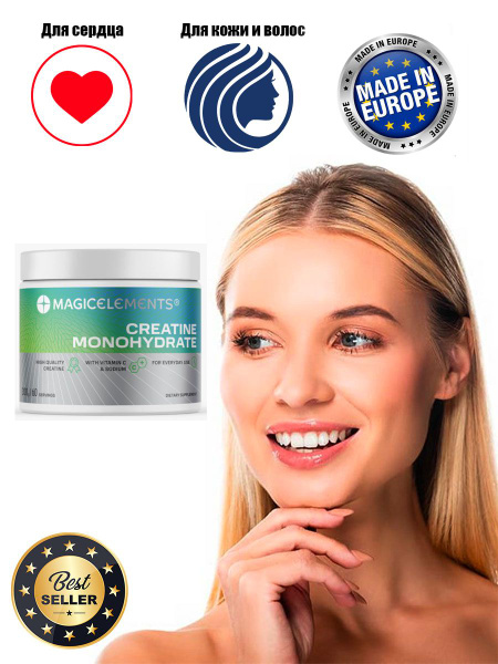 Magic Elements креатин Monohydrate (300 гр.) - купить с доставкой по выгодным ценам в интернет ...