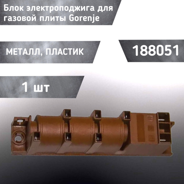 Блок электроподжига (электророзжига) для газовой плиты Gorenje 188051 ...