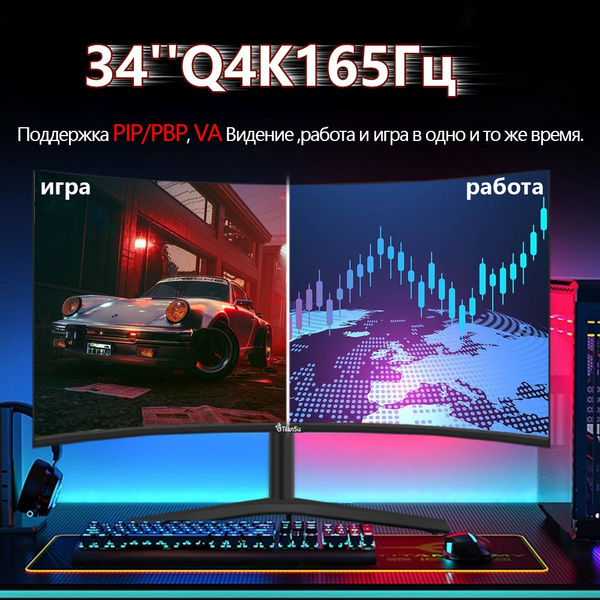 Монитор tiansu 4k 34" - купить по выгодной цене в интернет-магазине ...